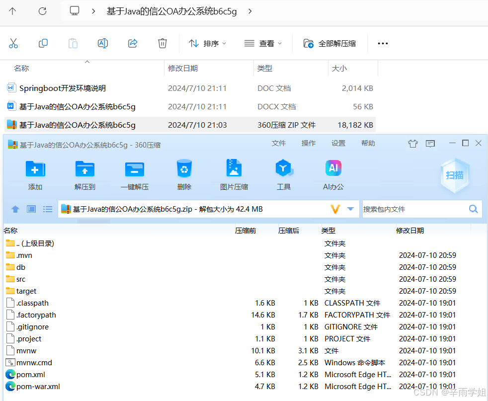 Java计算机毕业设计基于java的信公oa办公系统（开题程序论文）基于web的中小型企业办公自动化系统的设计与实现难做吗 Csdn博客