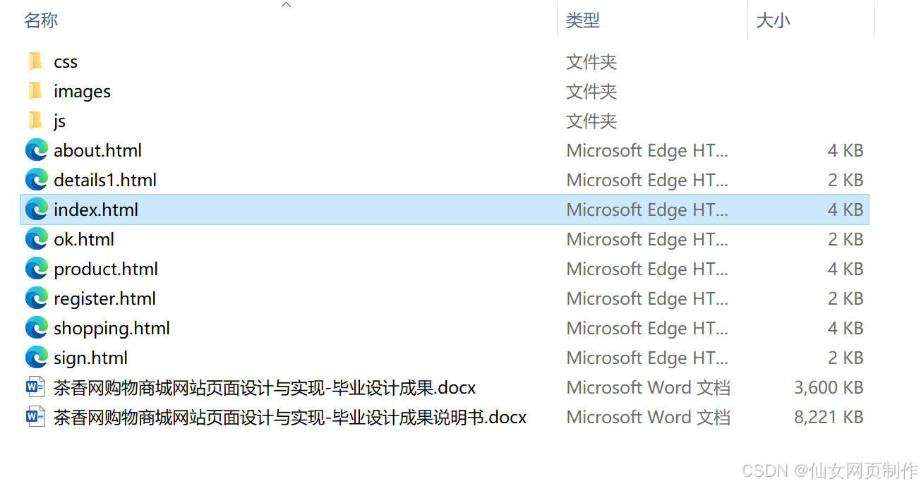 37 大学生html5毕业设计 ―【茶香网网站页面设计与实现】 Web前端网页制作 Html5css3js网页设计毕业设计 Csdn博客