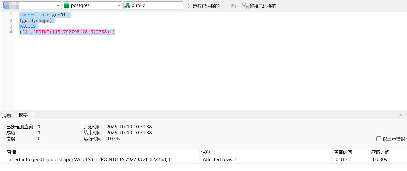 PostgreSQL 添加postgis_postgres 怎么加 gis-CSDN博客