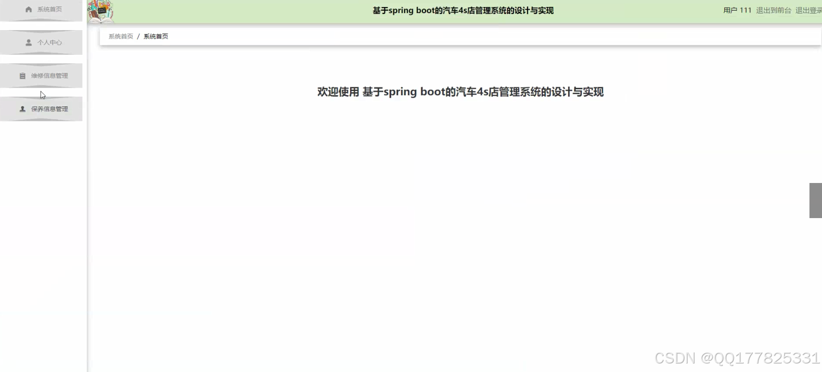 Python+Django汽车4s店管理系统(Pycharm Flask Django Vue mysql)-CSDN博客