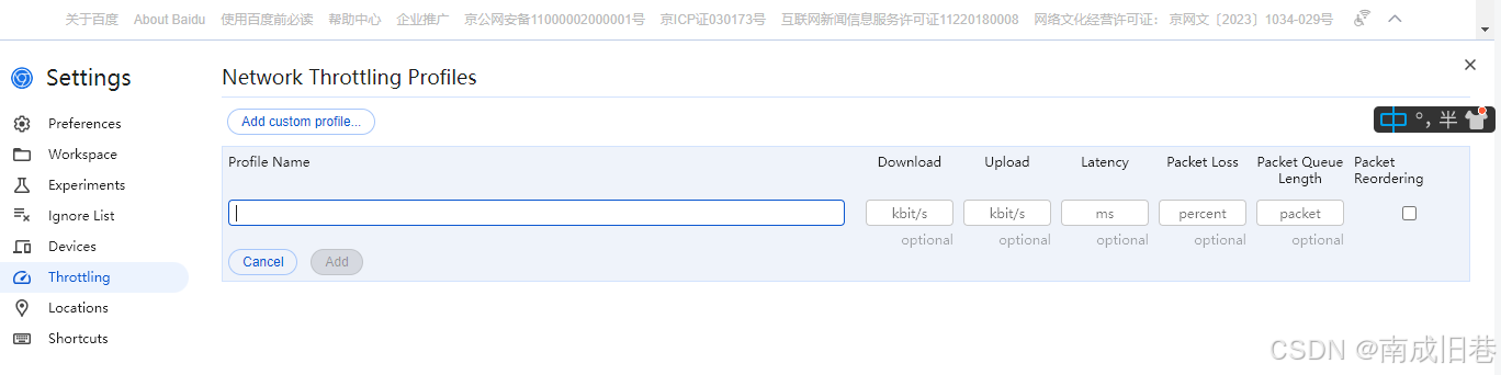浏览器打开开发者工具（F12）后，接口报错“net::ERR_INTERNET_DISCONNECTED”_net::err internet disconnected-CSDN博客