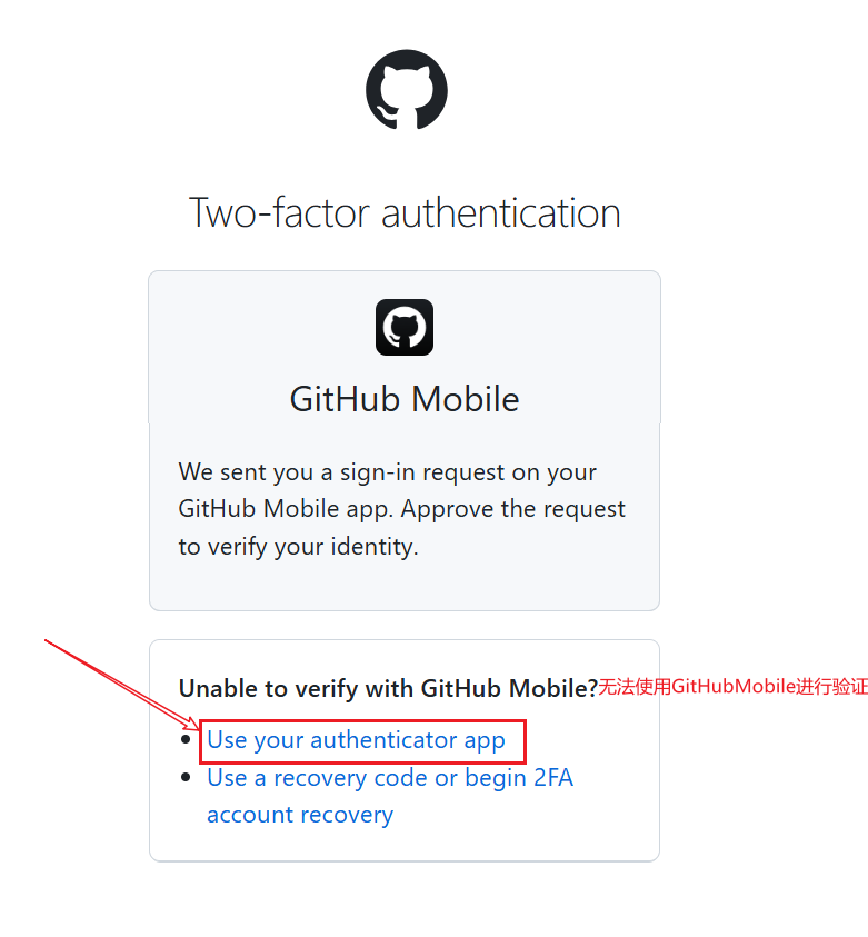 GitHub 开启 2FA 双重身份验证的方法-CSDN博客