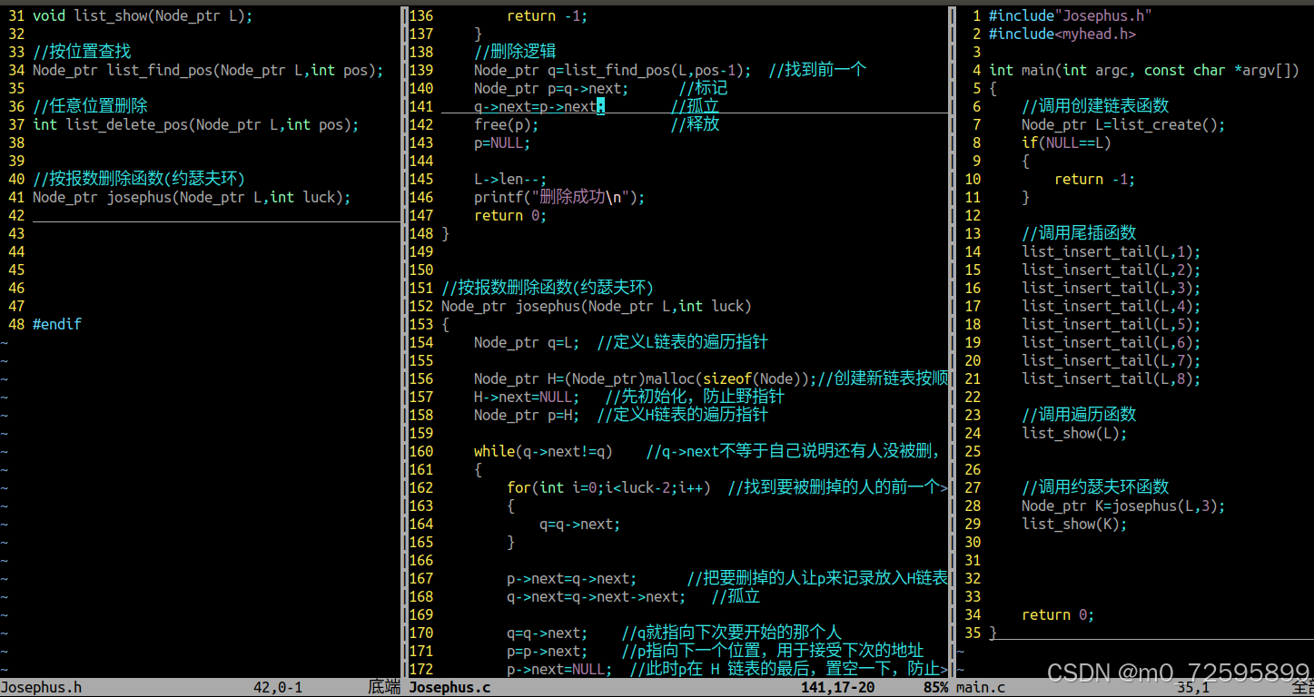 day21 链表-CSDN博客