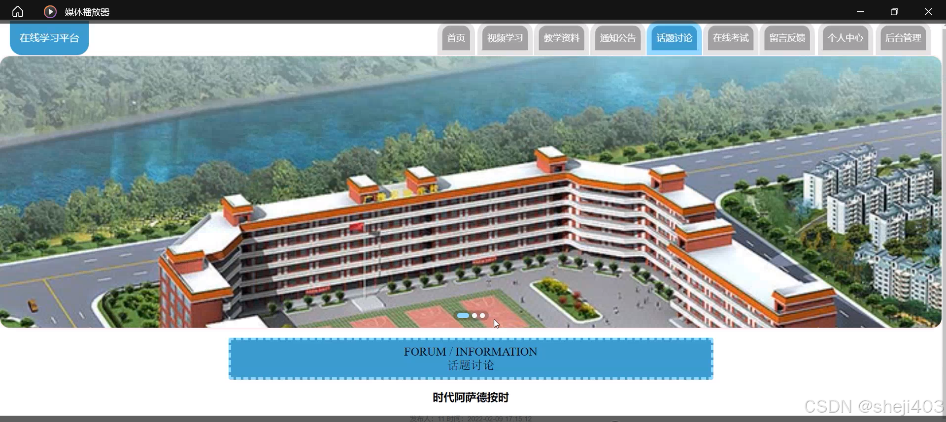 基于ssmvue《数据库系统原理》在线学习平台开题报告程序论文java Csdn博客