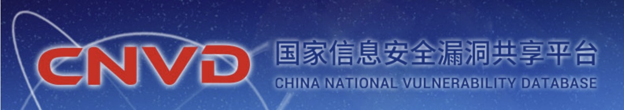 四大国家网络安全漏洞提交平台对比分析_ncc漏洞平台-CSDN博客