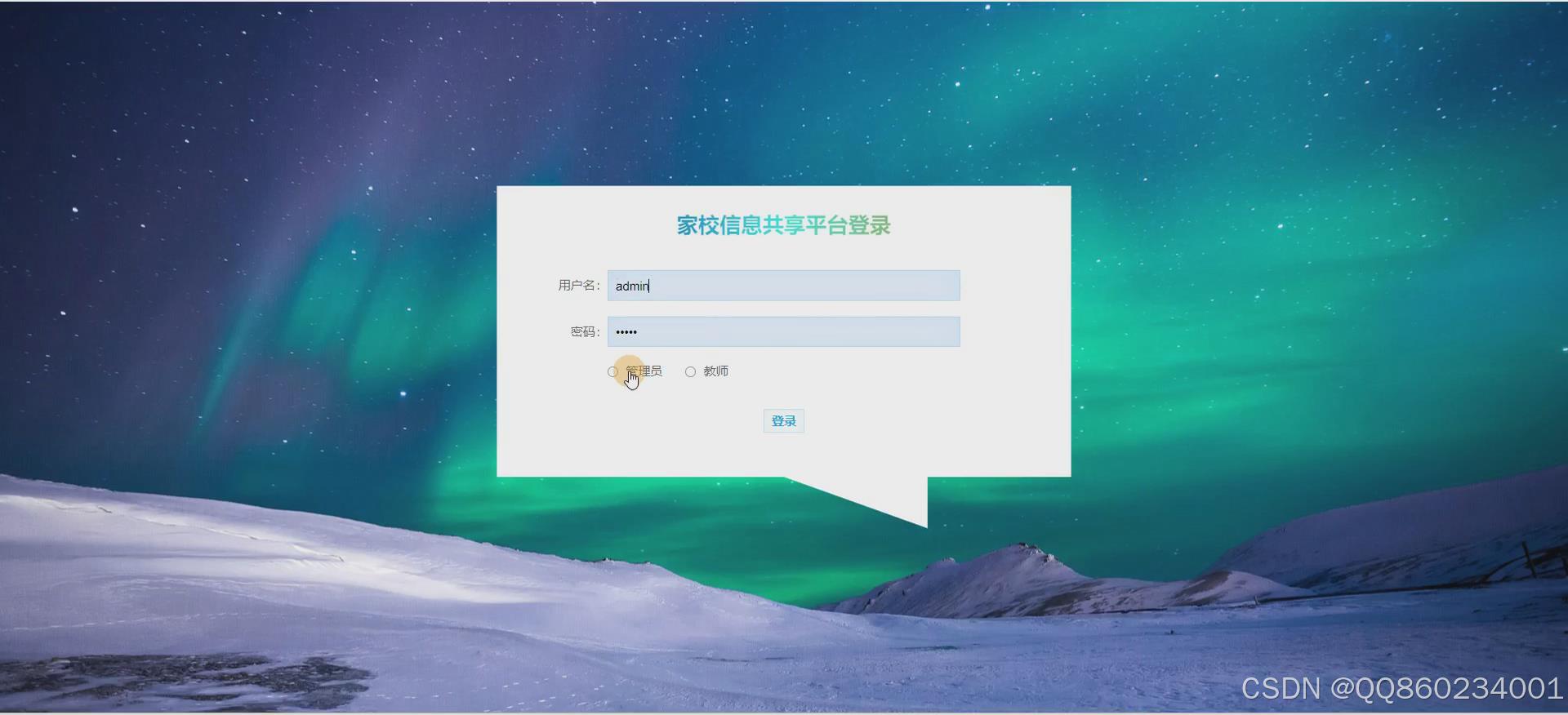Python基于Vue的家校信息共享平台 django flask pycharm-CSDN博客