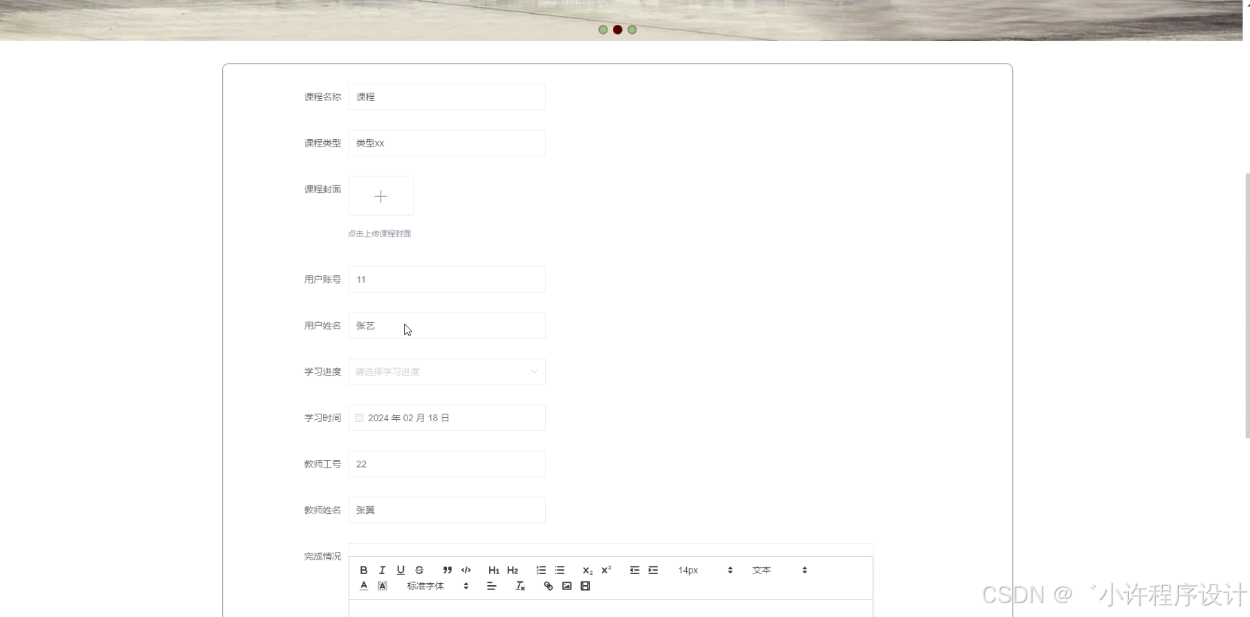 Python毕设 基于人脸识别的课堂签到系统程序论文基于python的人脸识别考勤系统 毕业论文 Csdn博客 0639