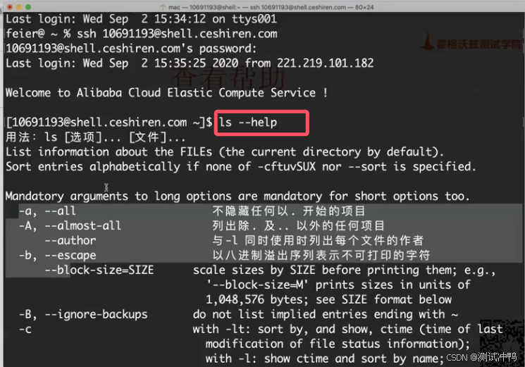 【可实战】Linux 常用命令之文件处理：ssh、ls、cd、pwd、mkdir、touch、rm、cp、mv、ln、find、cat、tail、tar、echo、＞、chmod ...