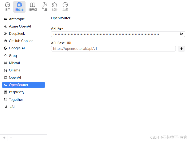 免费本地部署使用deepseek最新版 V3 0324（OpenRouter + ChatWise）_openrouter本地部署-CSDN博客