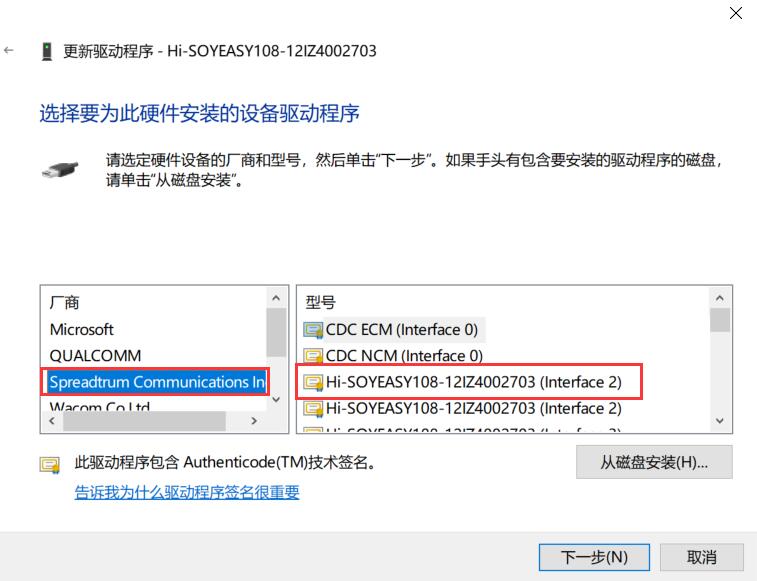 windows驱动CDC ECM和CDC_NCM-（5G通信壳，智慧壳？）_cdcecm驱动-CSDN博客