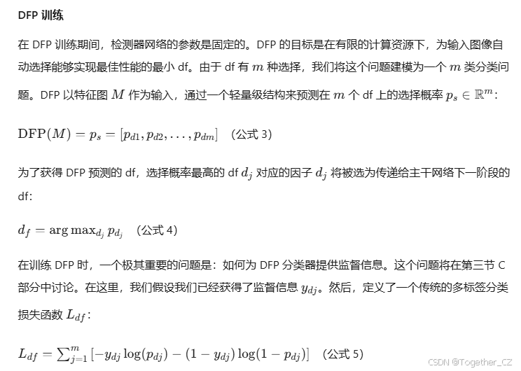DPNet: Dynamic Pooling Network for Tiny Object Detection——动态池化网络用于小目标检测-CSDN博客