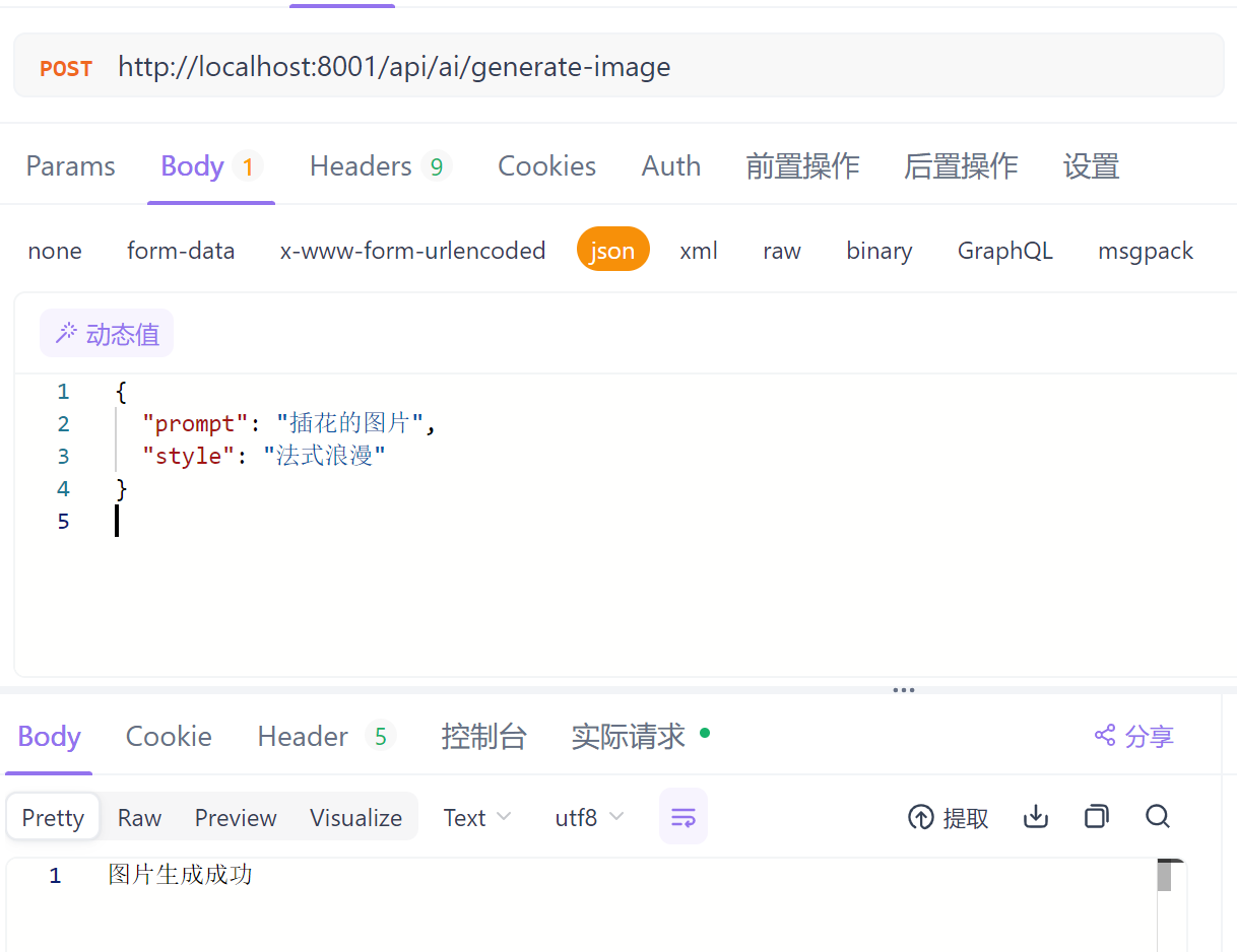 山东大学软件学院项目实训-花智 -Spring WebFlux 控制器_com.github.tomakehurst.wiremock.wiremockserver-CSDN博客