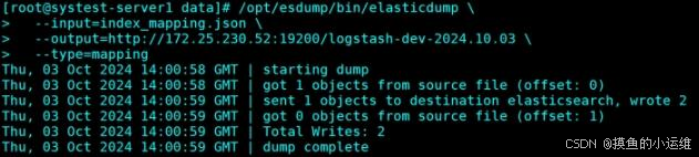 ES数据的备份、恢复、迁移-elasticdump工具-CSDN博客