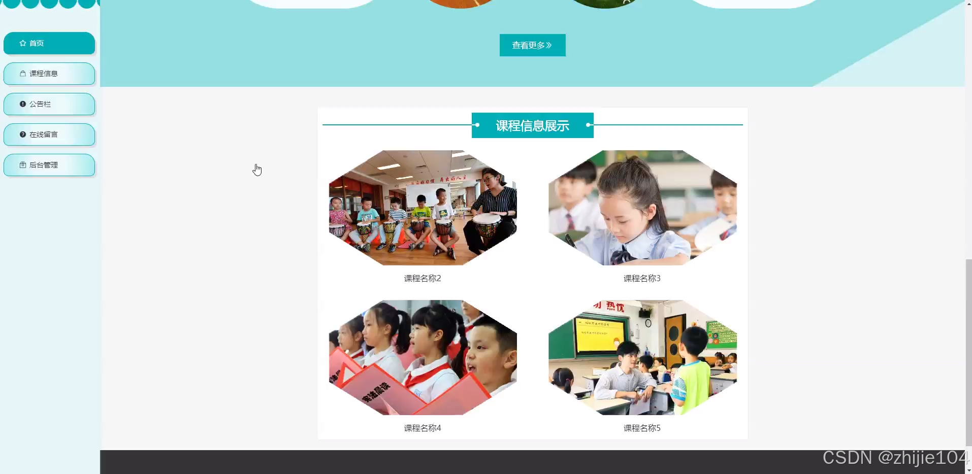 基于djangovue基于bs架构的在线作业管理系统的设计与实现【开题报告程序论文】 计算机毕设 Csdn博客