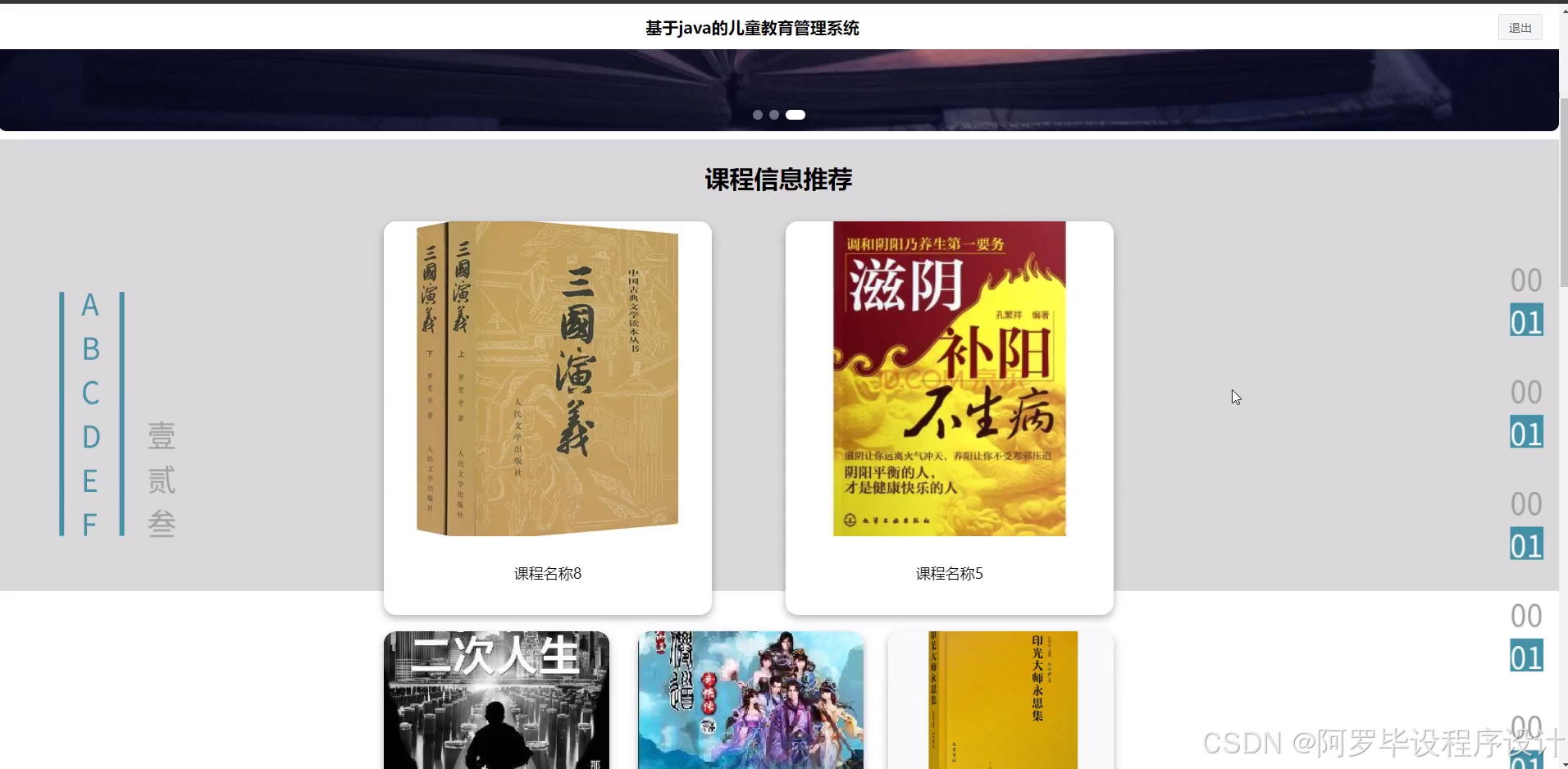 基于djangovuevue基于技术的儿童线上学习系统的设计与实现【开题报告程序论文】 计算机毕设 Csdn博客