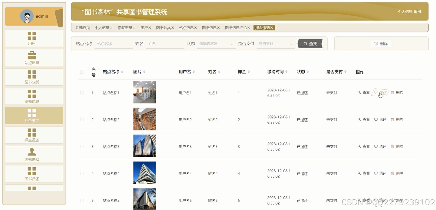 072java Ssm Springboot基于微信小程序的共享图书管理系统图书借阅押金缴纳(源码文档运行视频讲解视频)java微信小程序押金 Csdn博客
