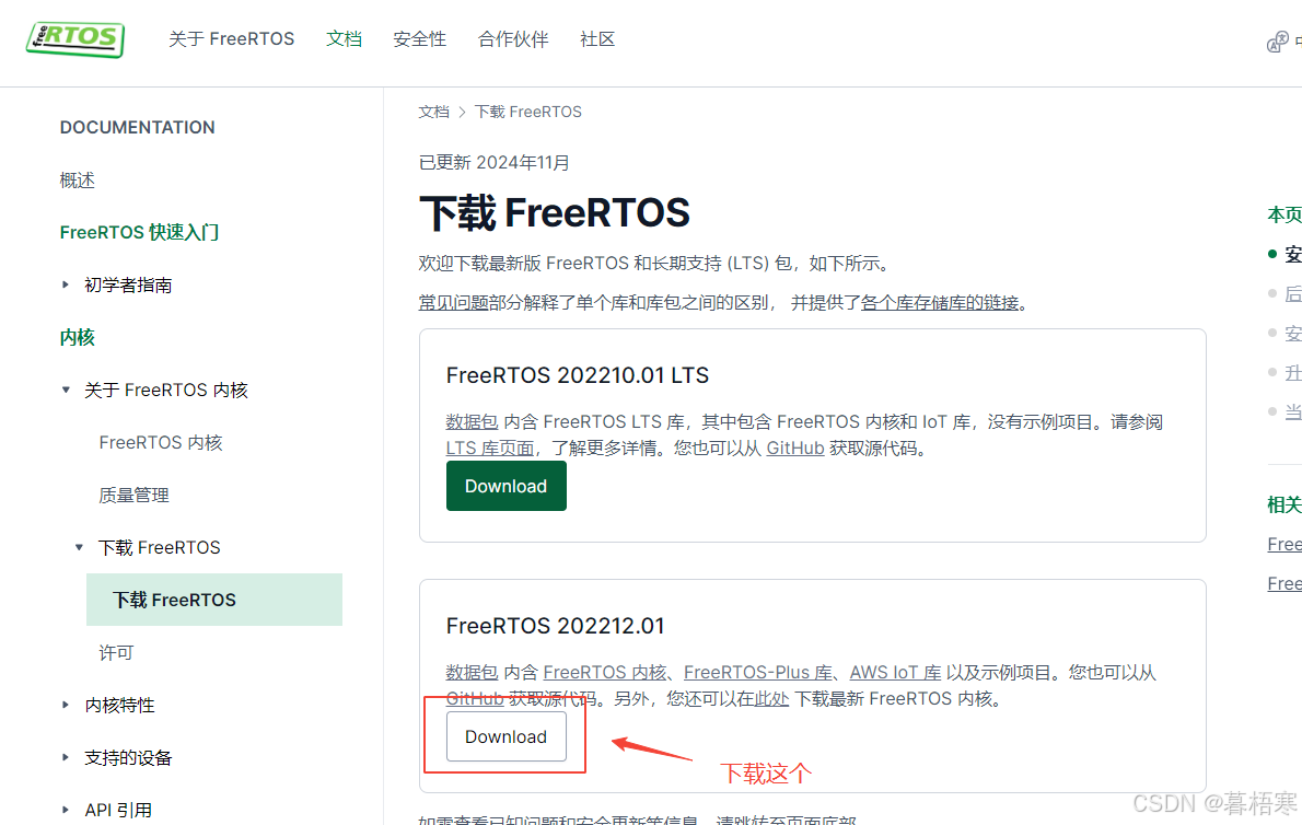 雅特力AT32F415移植官方FreeRTOS-CSDN博客