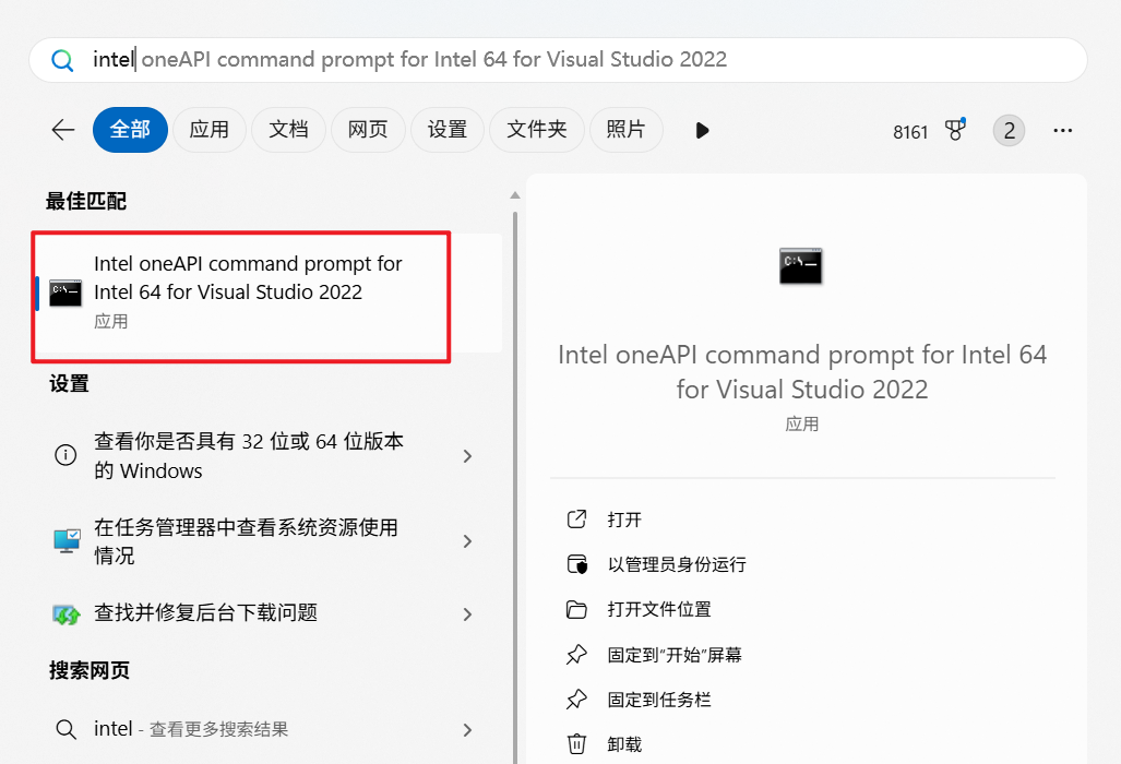 VS code使用Intel one API环境进行代码编译_vscode oneapi-CSDN博客
