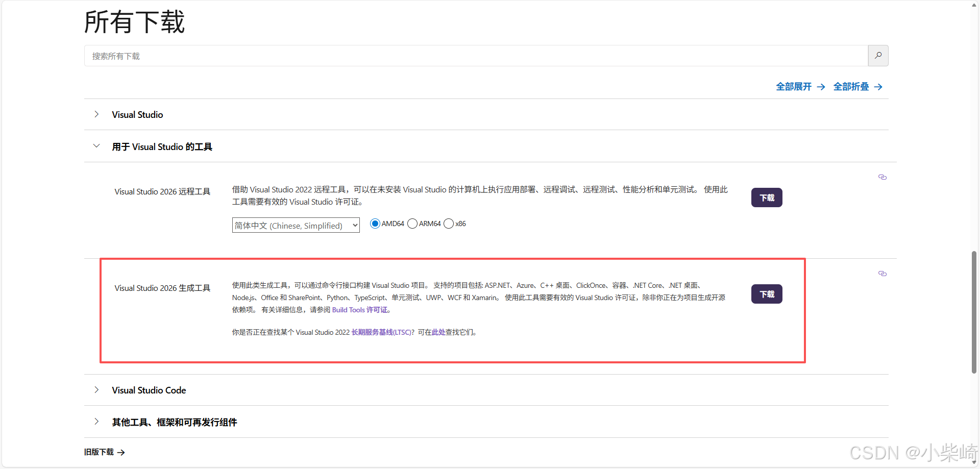VS Code安装C/C++开发环境 — MVSC(旧名：VC++，Visual Studio轻量化部署)-CSDN博客