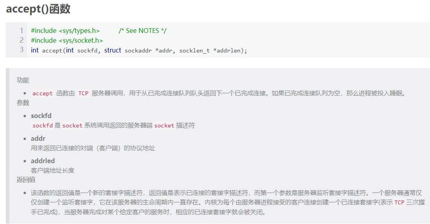 Linux系统环境编程之网络编程_linux网络编程环境-CSDN博客