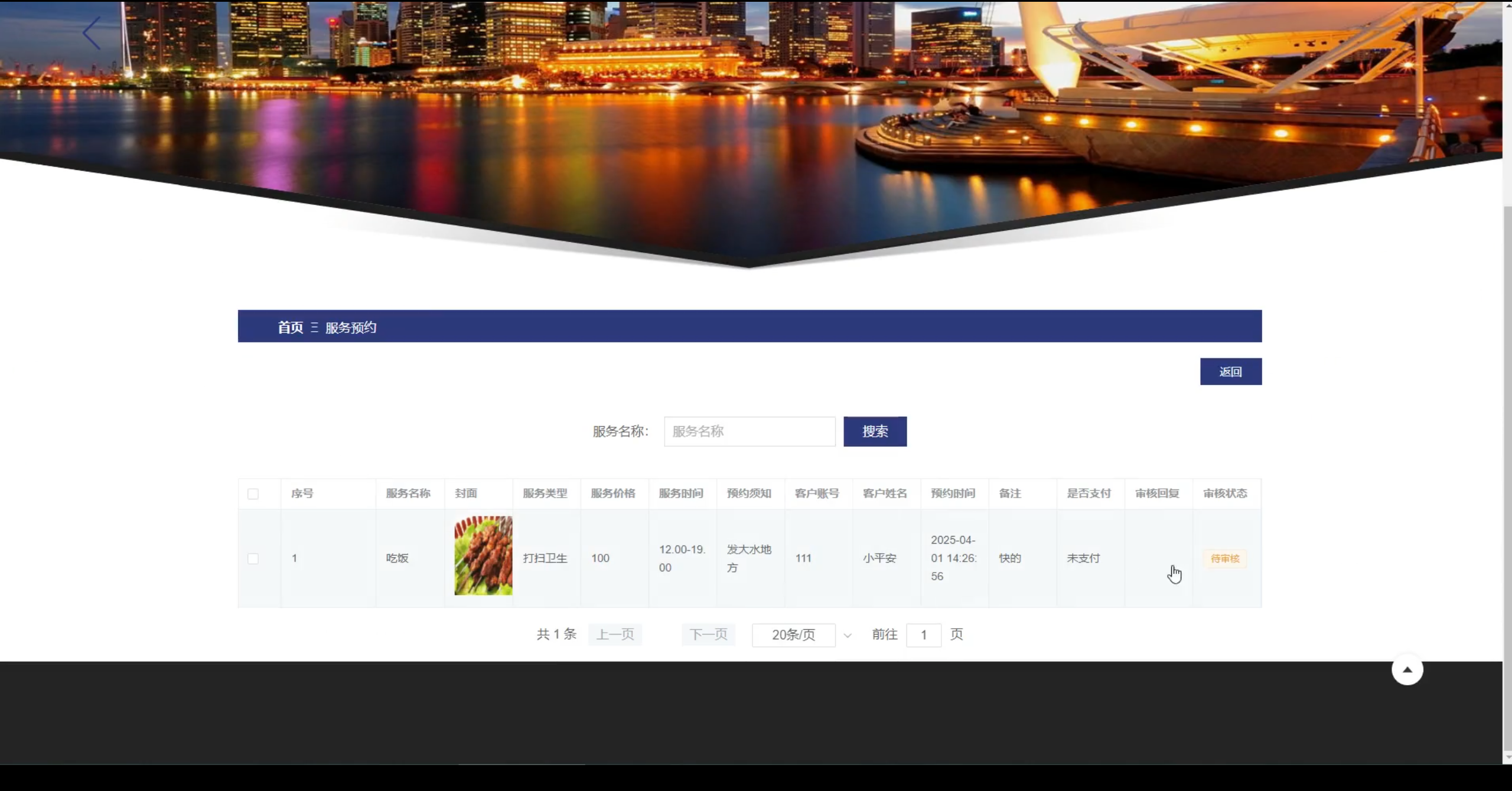 Java基于Vue3和Springboot的家政服务撮合与评价平台系统(0310)-CSDN博客