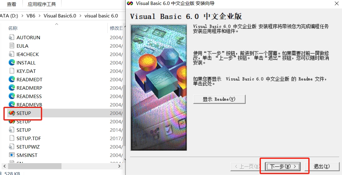 Visual Basic 6.0(VB6.0)安装教程_vb6.0安装教程-CSDN博客