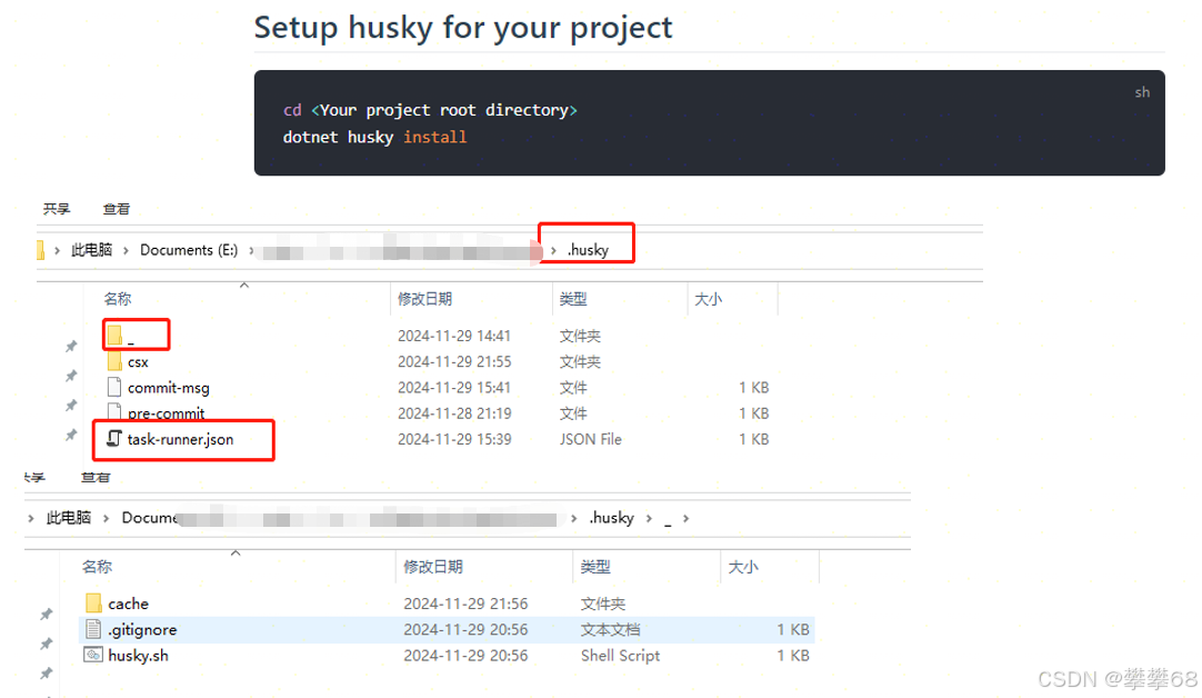 .net c#项目使用husky git钩子_dotnet husky-CSDN博客