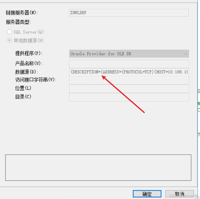 Sqlserver数据库中连接oracle数据库的方法sqlserver链接oracle数据库 Csdn博客 7061