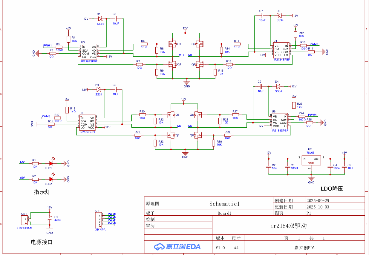 IR2184电机驱动板_ir2184关不断 sd-CSDN博客