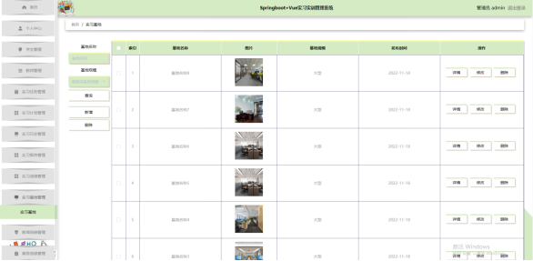 计算机毕业设计springbootspringbootvue实习实训管理系统 基于springbootvue的实习实训全流程管理平台