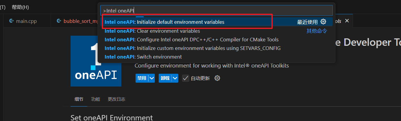 VS code使用Intel one API环境进行代码编译_vscode oneapi-CSDN博客