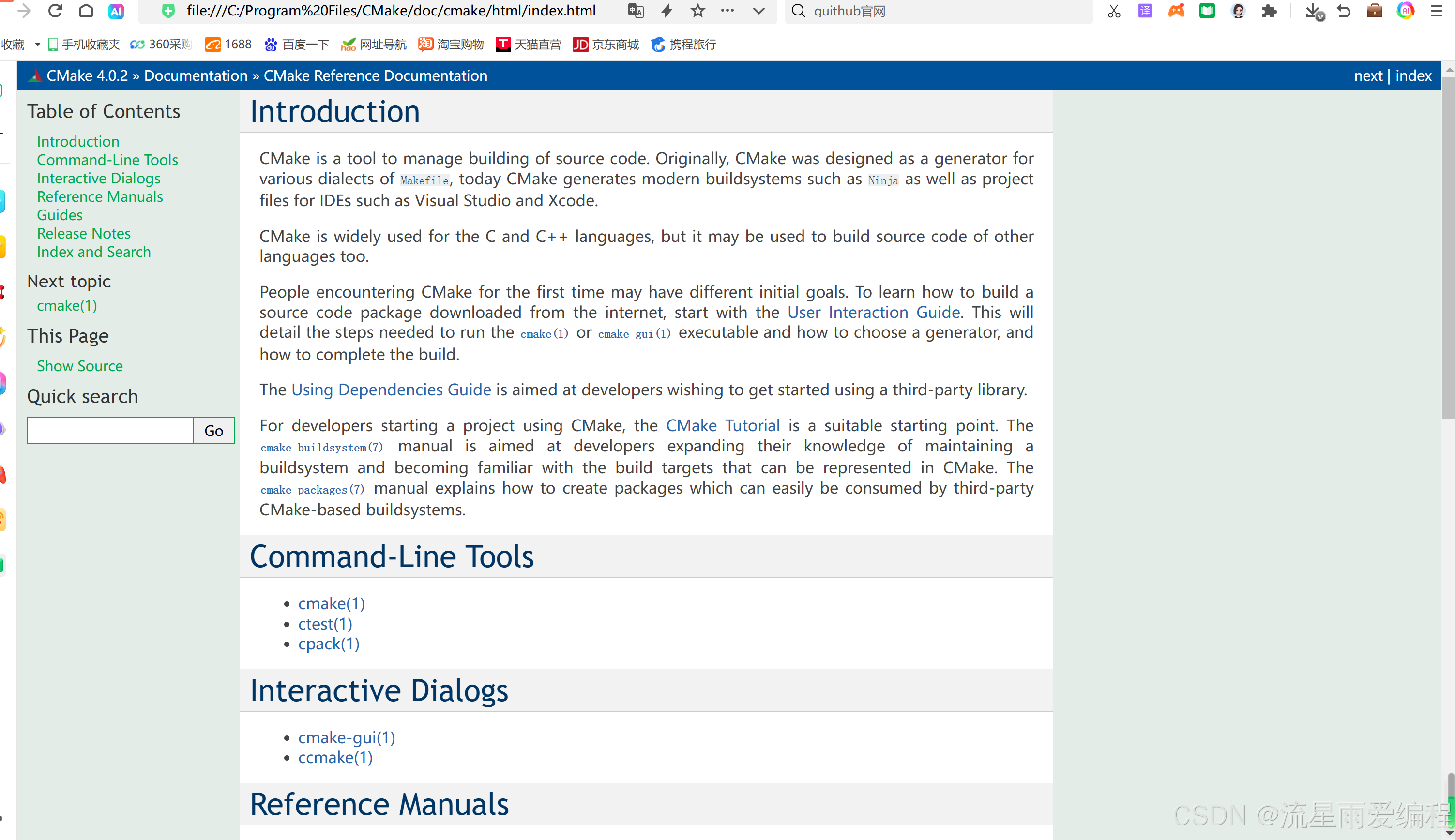 CMake基础：帮助手册的使用_cmake使用手册-CSDN博客