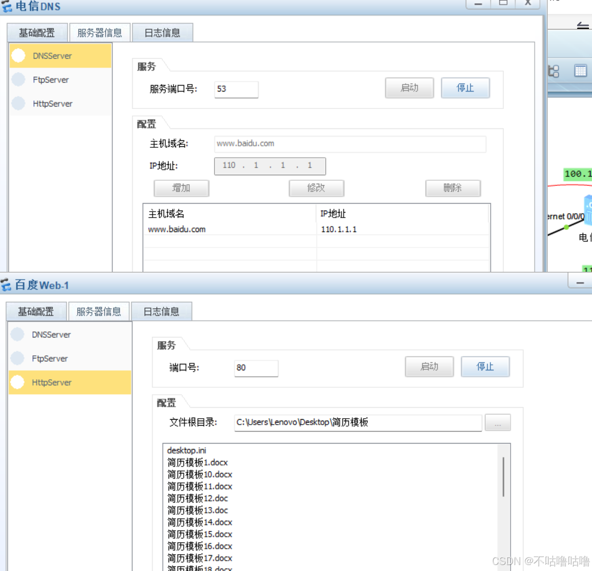 透明DNS代理配置实验_dns transparent-proxy enable-CSDN博客