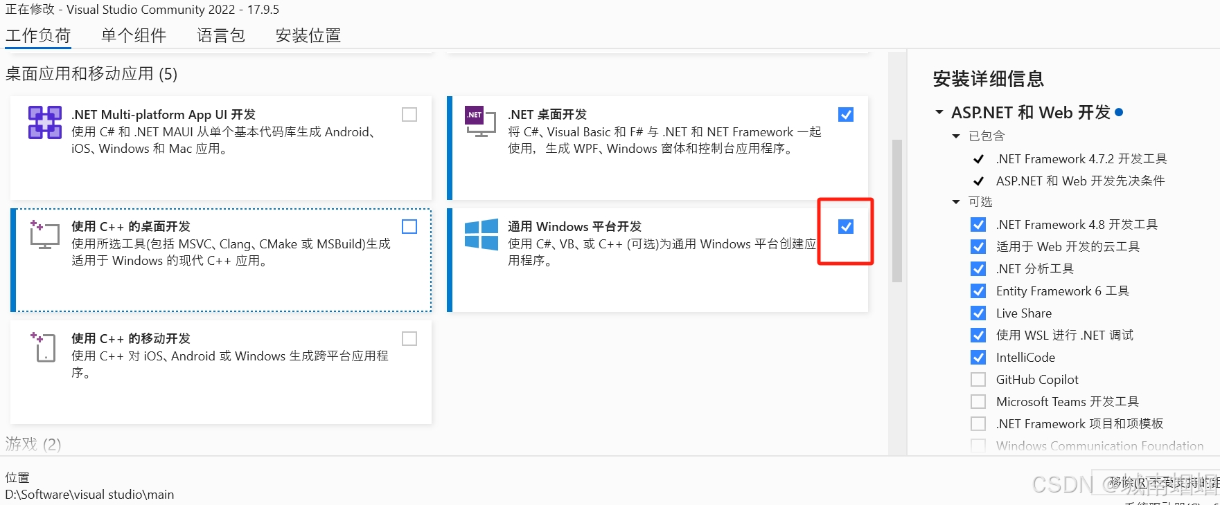 Visual Studio 2022下载安装教程-CSDN博客