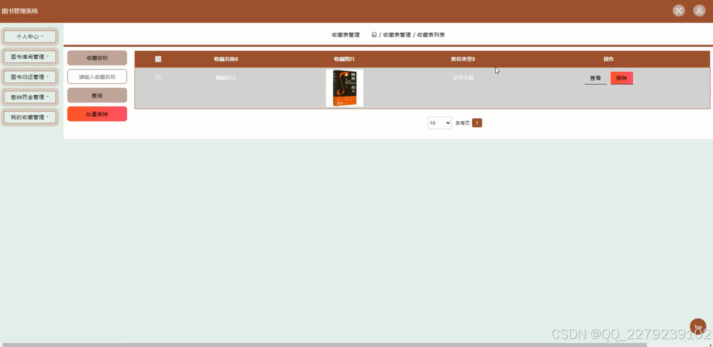 基于java Ssm图书管理系统图书借阅归还缴纳罚金(源码文档运行视频讲解视频)java编程实现图书馆计算罚金功能 Csdn博客