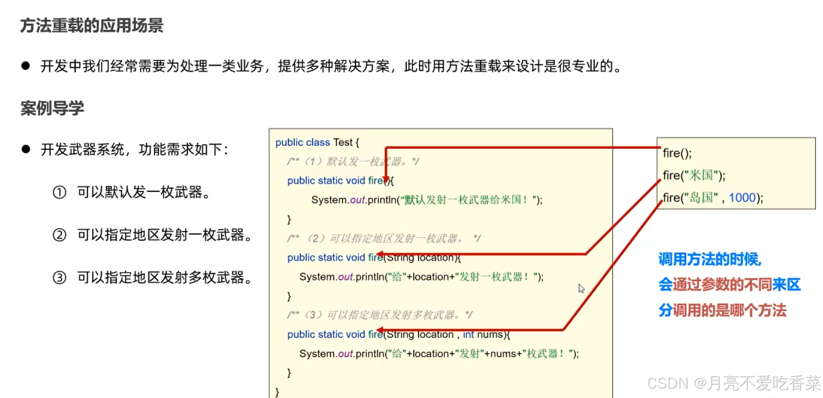 【Java基础语法04】-CSDN博客
