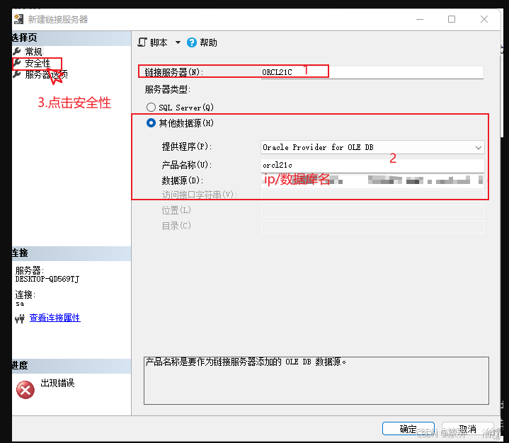 Windows 11系统SQL Server连接Oracle数据库及ODAC程序驱动详细下载安装教程_oracle data access components for windows ...