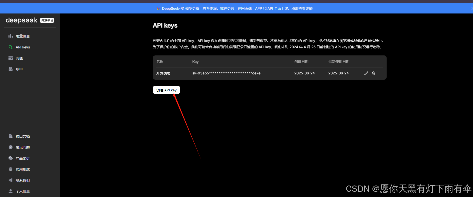Java 实现 Deepseek Api 调用：技术解析与示例代码 Csdn博客