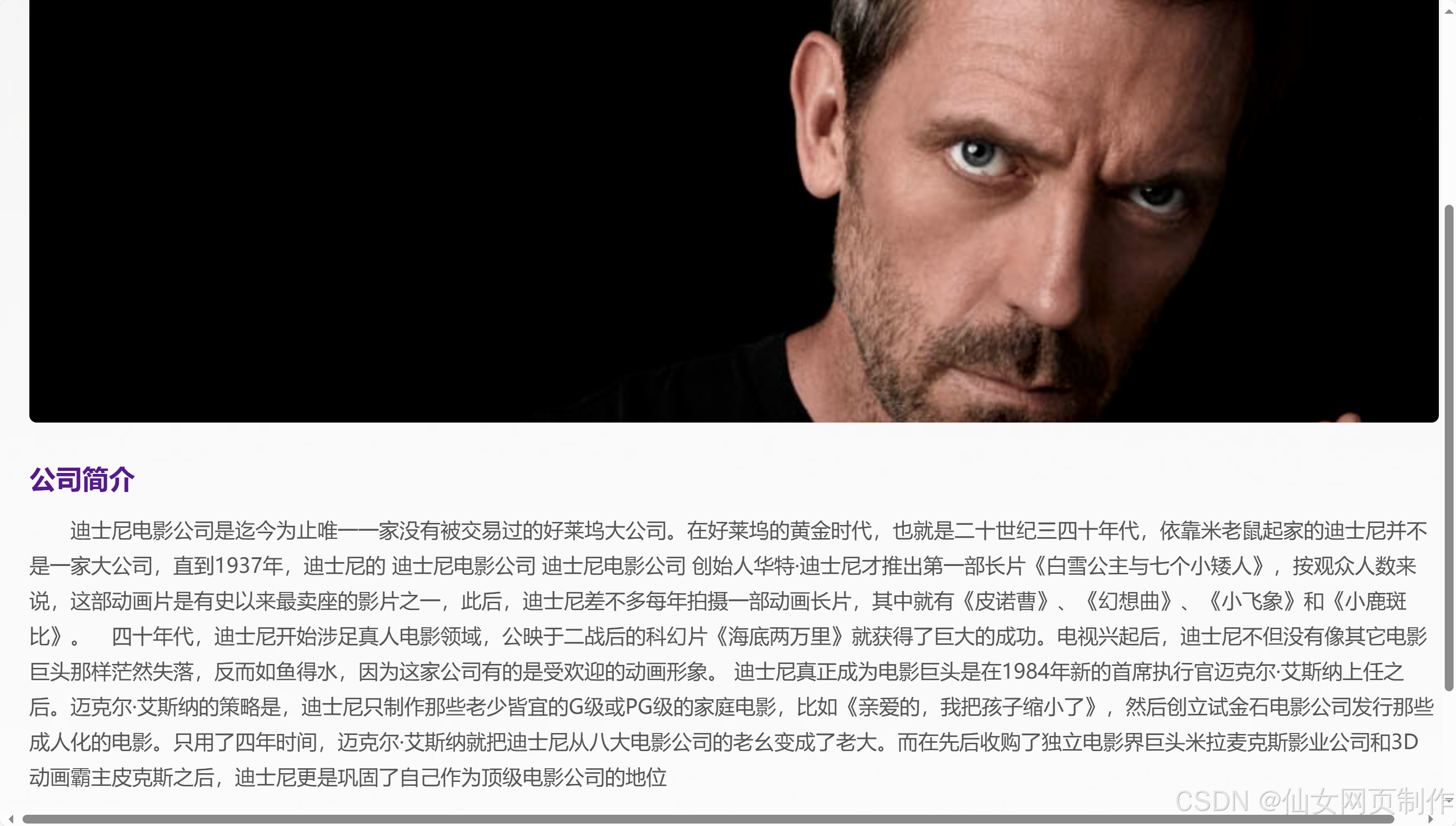 364.大学生HTML期末大作业 —【迪士尼影视电影网页(6页)】 Web前端网页制作 html+css+js-CSDN博客