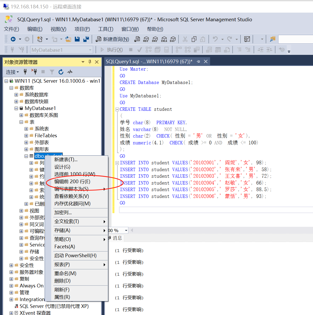 SQLServer【安装篇】01：Windows 11 安装SQL Server 2022及使用-CSDN博客