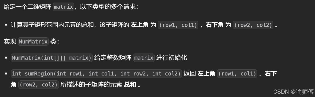 Leetcode 刷题记录 前缀和合集(本篇blog会持续更新哦~) Leetcode 前缀和 Csdn博客