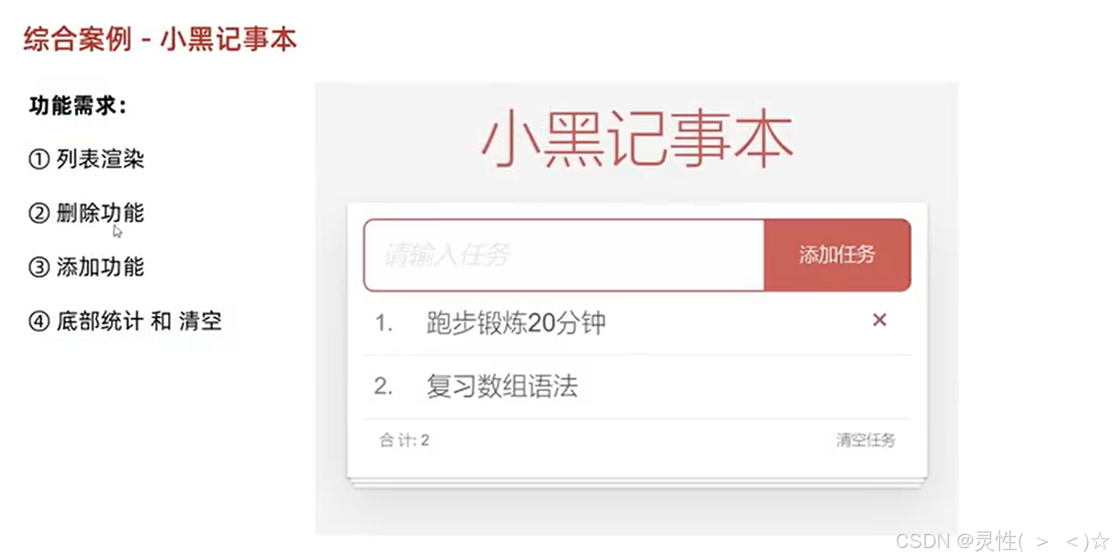 vue.js学习(day 2)-CSDN博客