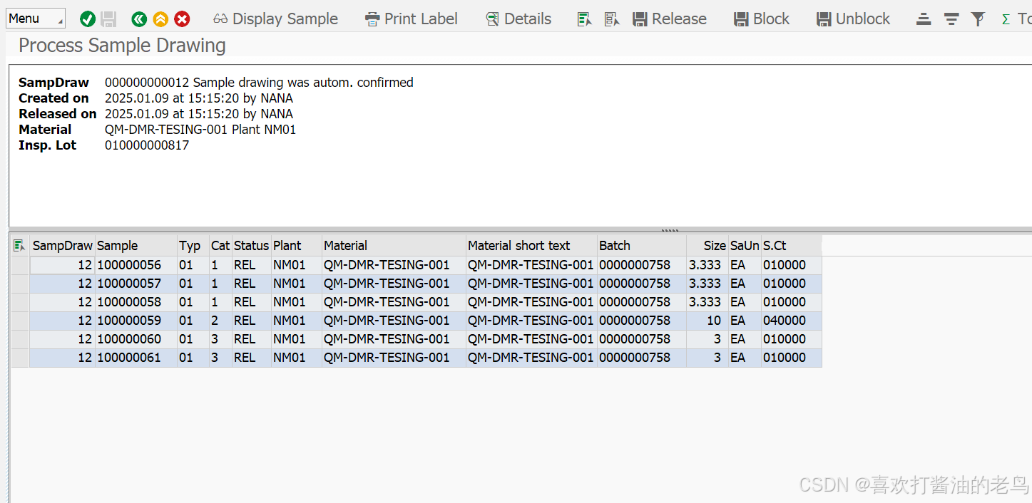 SAP QM初阶之Sample & Sample Drawing_sap sample drawing procedure-CSDN博客