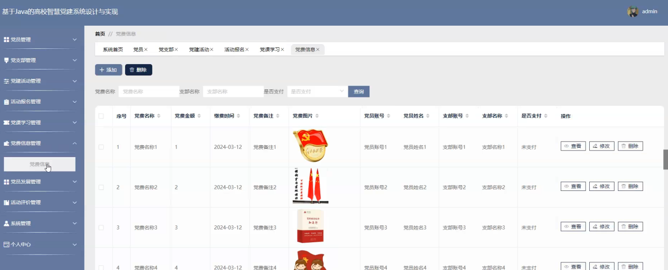 基于数据可视化springbootvue的高校智慧党建管理信息系统设计和实现源码论文部署讲解等 Csdn博客