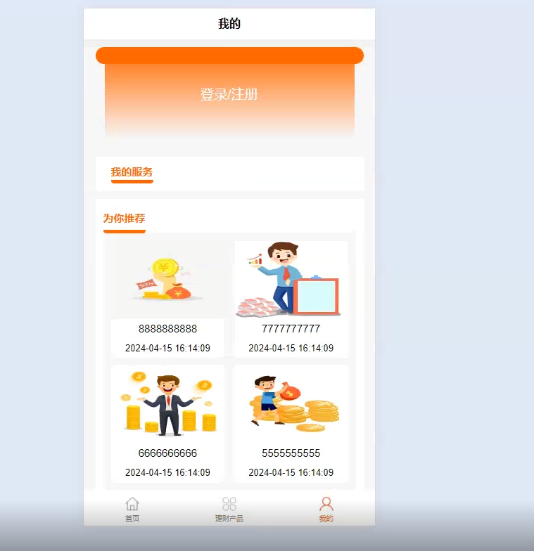 基于数据可视化springbootvue的手机银行系统设计和实现源码论文部署讲解等手机银行springvue Csdn博客