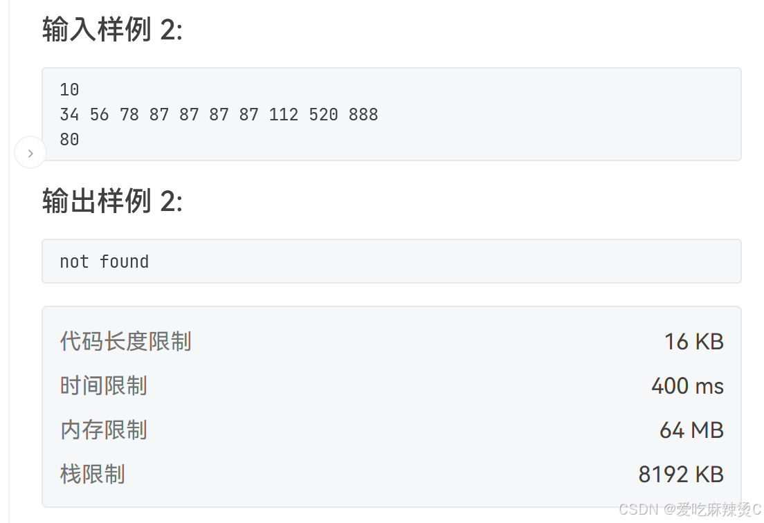 PTA 7-5 C语言 利用二分法查找搜寻所有待查找数据_7-39 利用二分查找搜寻所有待查找数据 分数 15 作者 sun jun 单位 武汉理工大学-CSDN博客