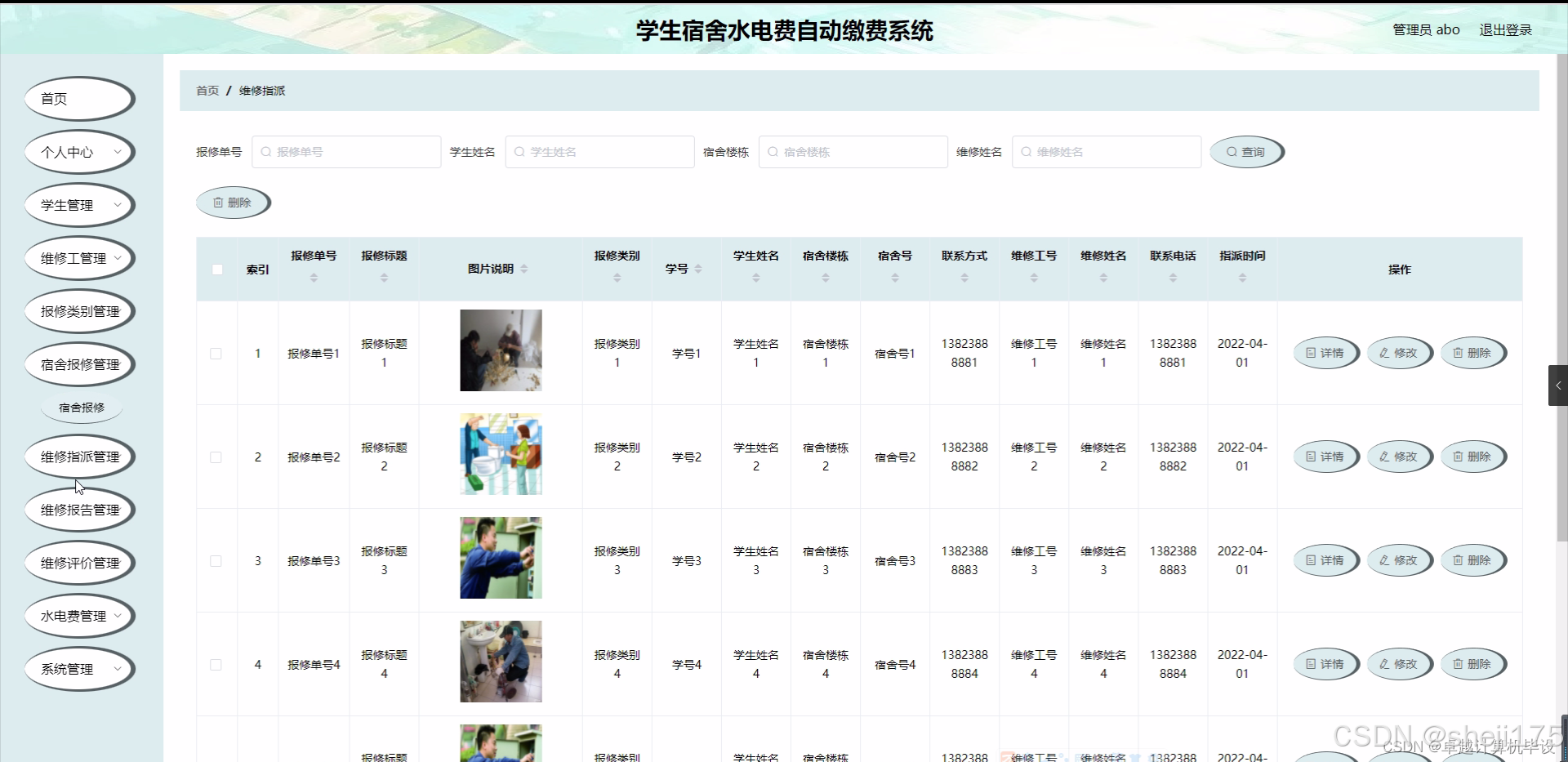 【开题报告】springboot基于springboot的学生宿舍水电费缴费系统的设计与实现2py81计算机毕设基于springboot的用电缴费系统的设计与实现论文开题报告 Csdn博客