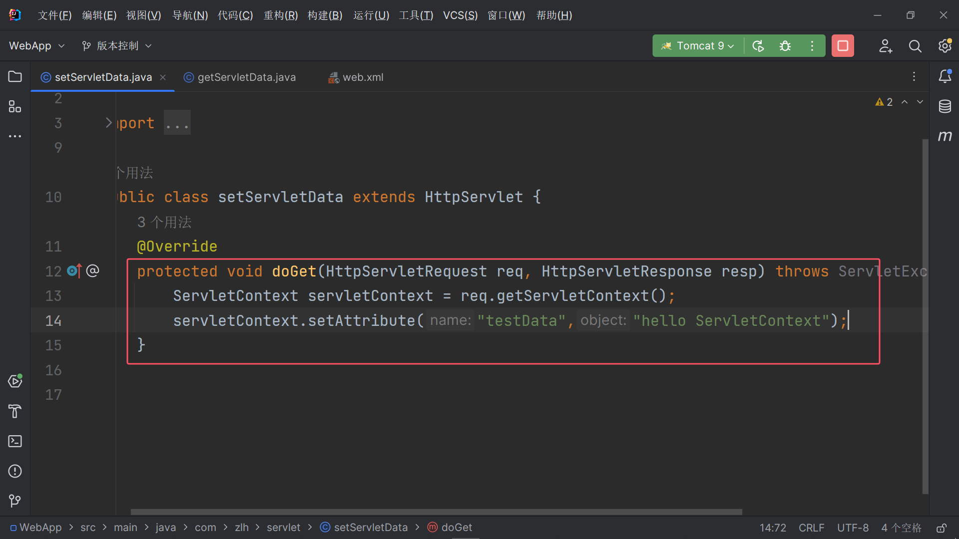 JavaWeb学习总结-Servlet进阶_web.xml servlet-mapping-CSDN博客