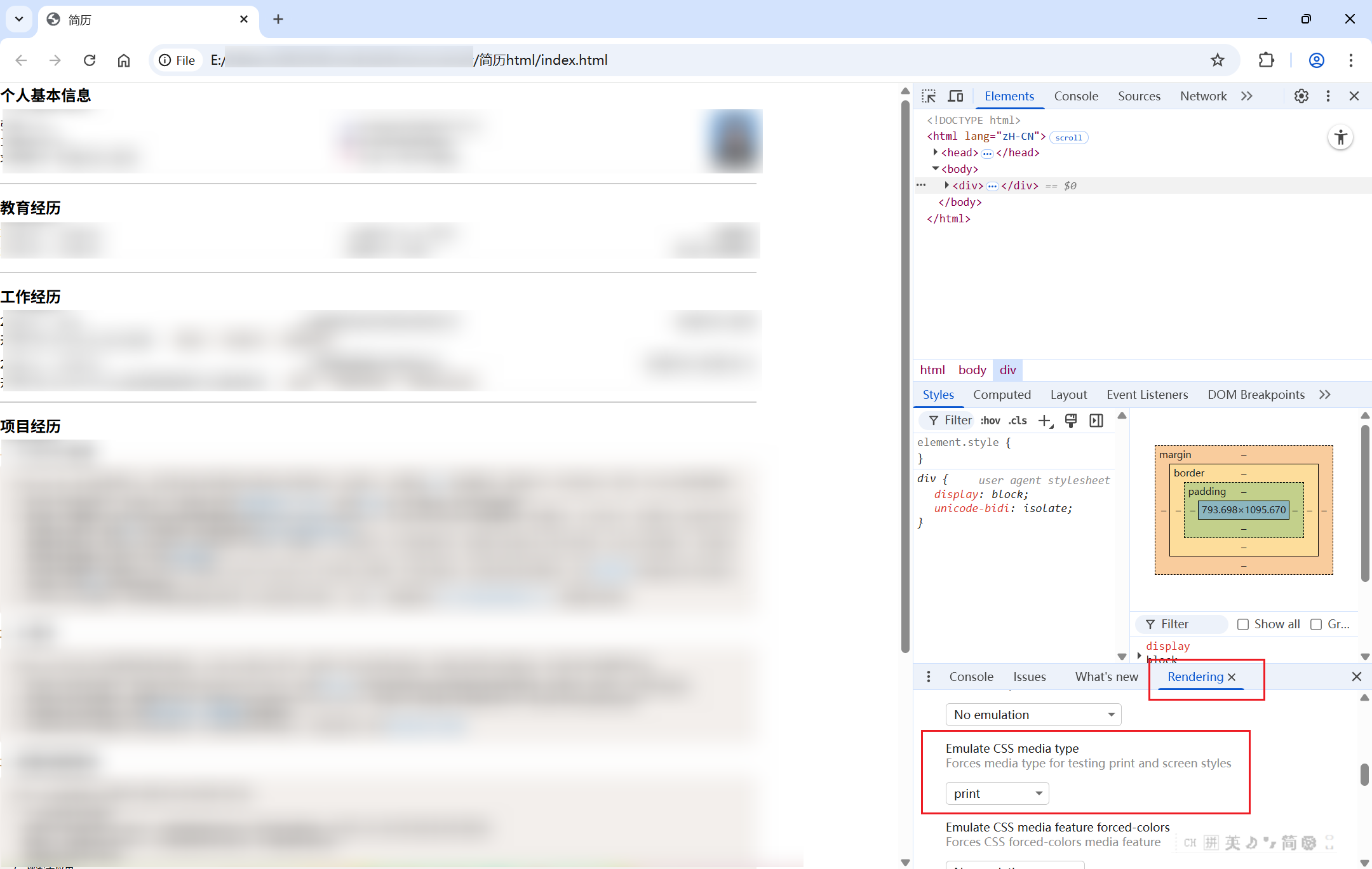 HTML + CSS 制作 PDF 简历，轻松Get_printbyhtml 样式-CSDN博客