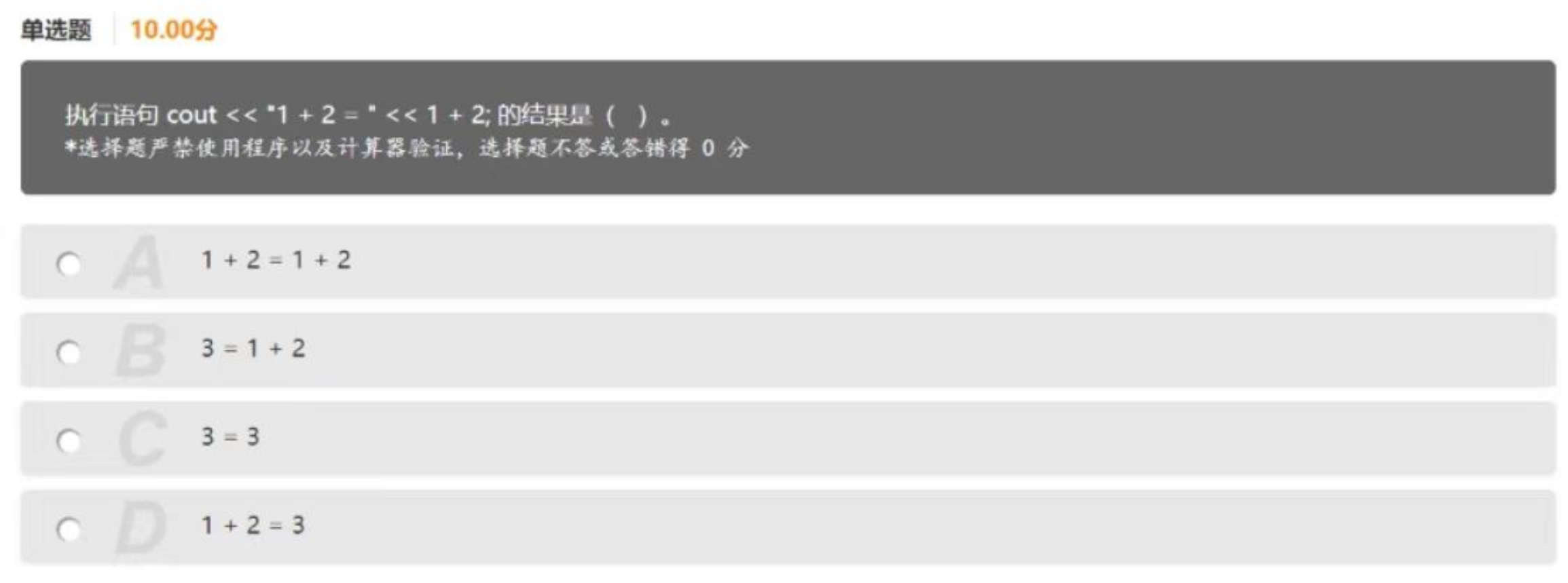 蓝桥stema省选拔赛（选择题）_stema省赛最新试题python-CSDN博客